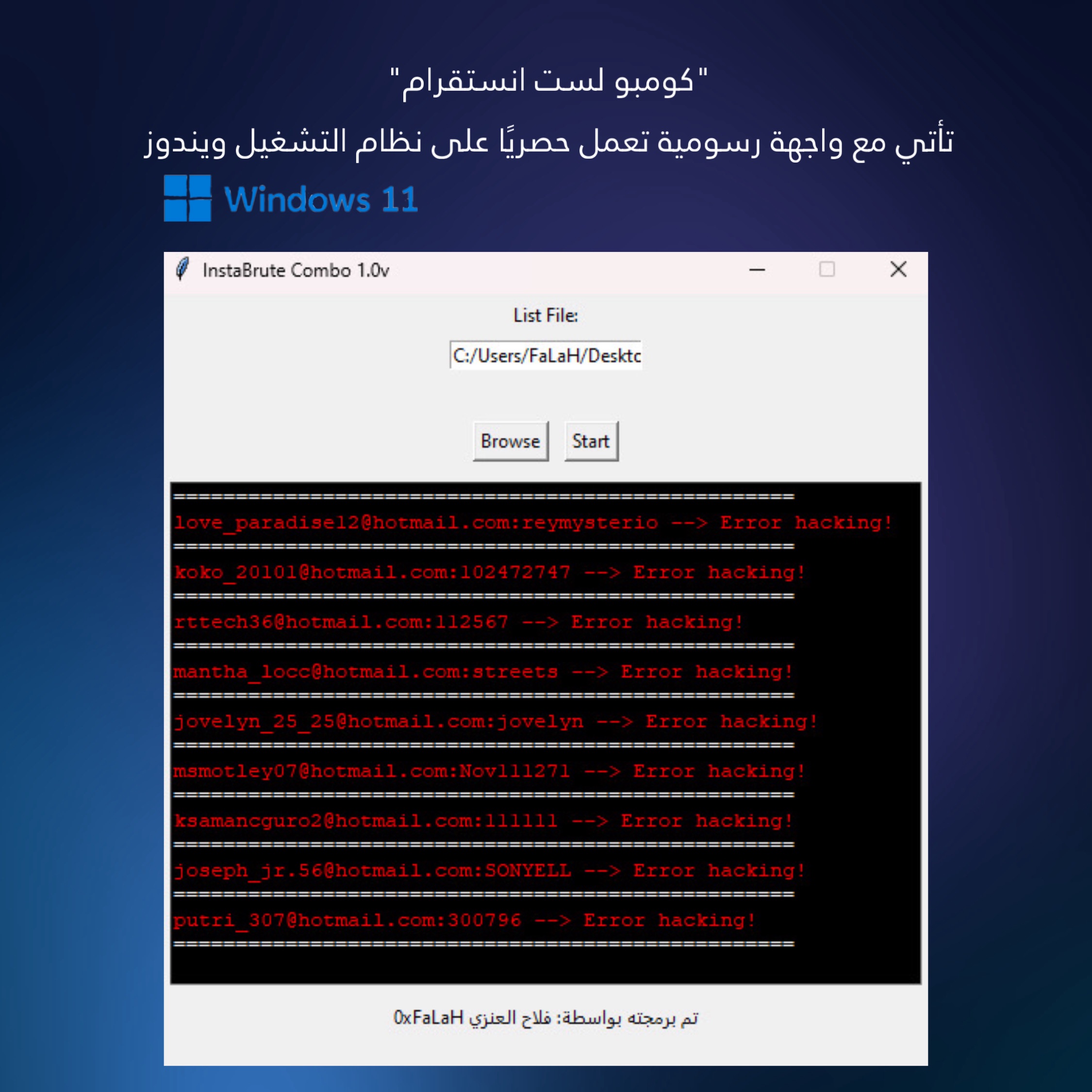 برنامج InstaBrute Combo - ByE ThoST